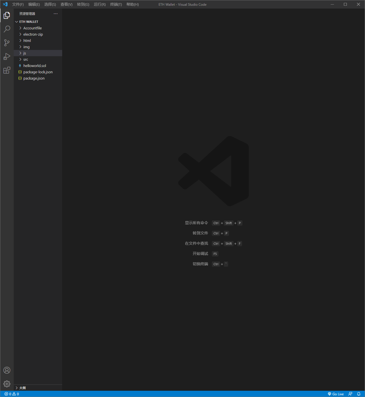 GitHub - Condi-Z/ETH-Wallet: 一个全中文的以太坊钱包 , 包含现在市面上所有主流钱包功能并且可以直接在钱包上调用DAPP应用.