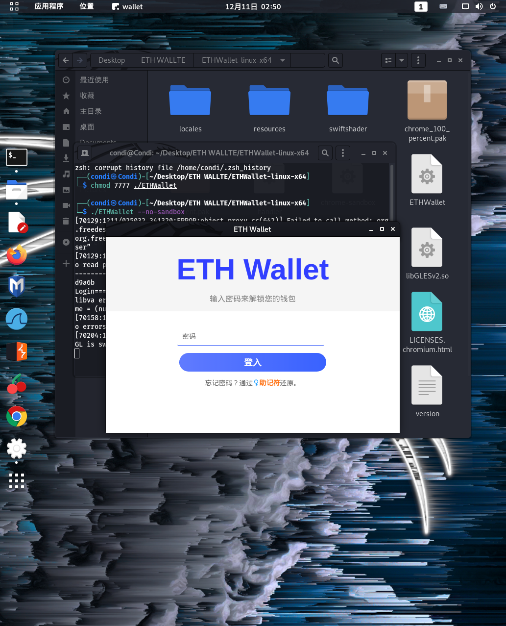 GitHub - Condi-Z/ETH-Wallet: 一个全中文的以太坊钱包 , 包含现在市面上所有主流钱包功能并且可以直接在钱包上调用DAPP应用.