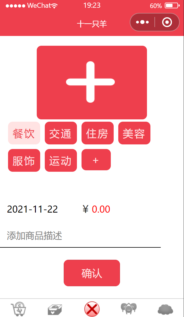 GitHub - PoplarSpace/elevenSheep