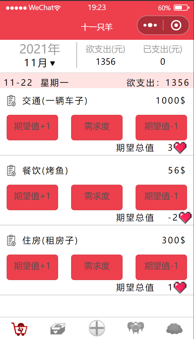 GitHub - PoplarSpace/elevenSheep