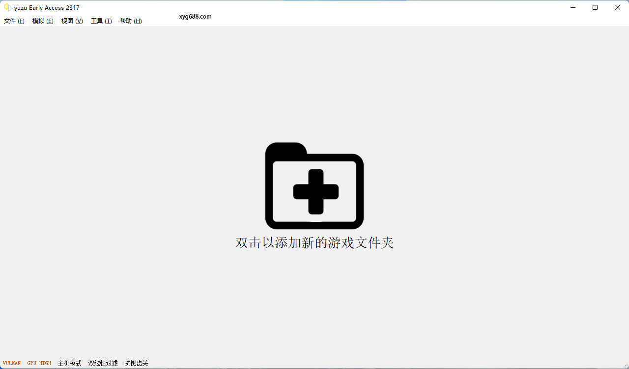 yuzu Nintendo Switch模拟器【Windows】-PC软件下载，安卓软件下载，单机游戏下载，破解游戏下载，小妖怪分享网 xyg688.com