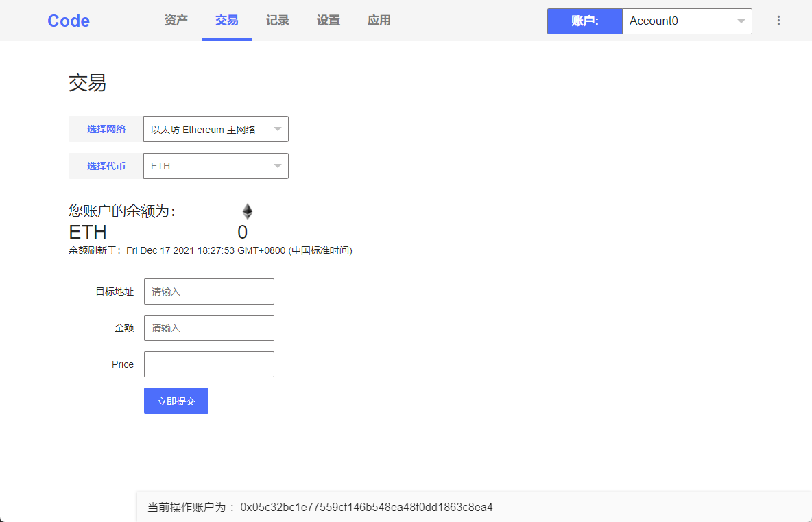GitHub - Condi-Z/ETH-Wallet: 一个全中文的以太坊钱包 , 包含现在市面上所有主流钱包功能并且可以直接在钱包上调用DAPP应用.