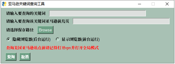 GitHub - heweijian4933/amazon-scraper: 一个用于自动爬取亚马逊商品信息的爬虫工具, 提高商品关键词筛选效率