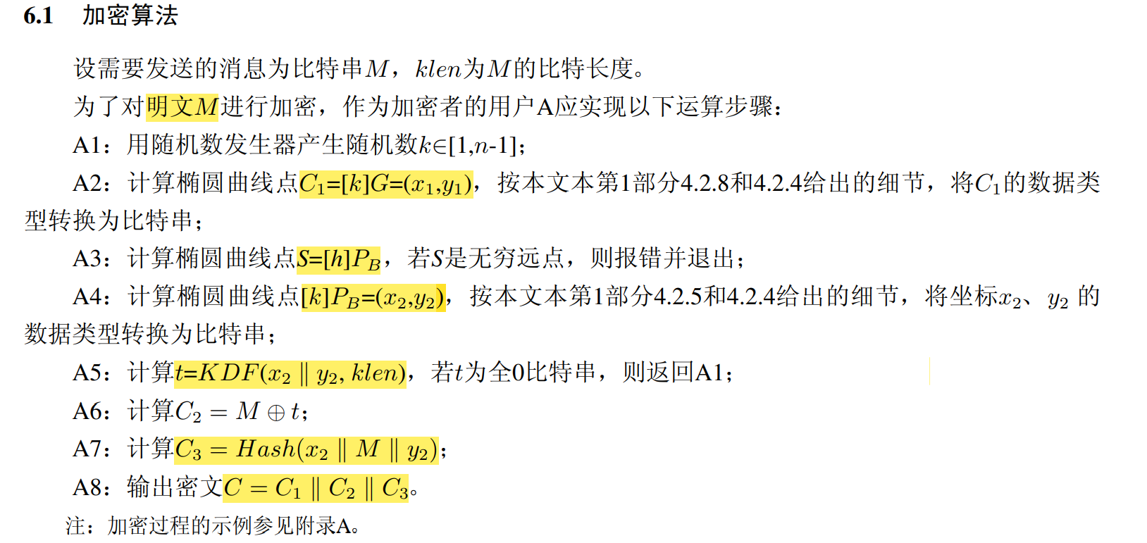GitHub - ShenaoW/SM2-Prime: A simple implementation of SM2 based on the ...