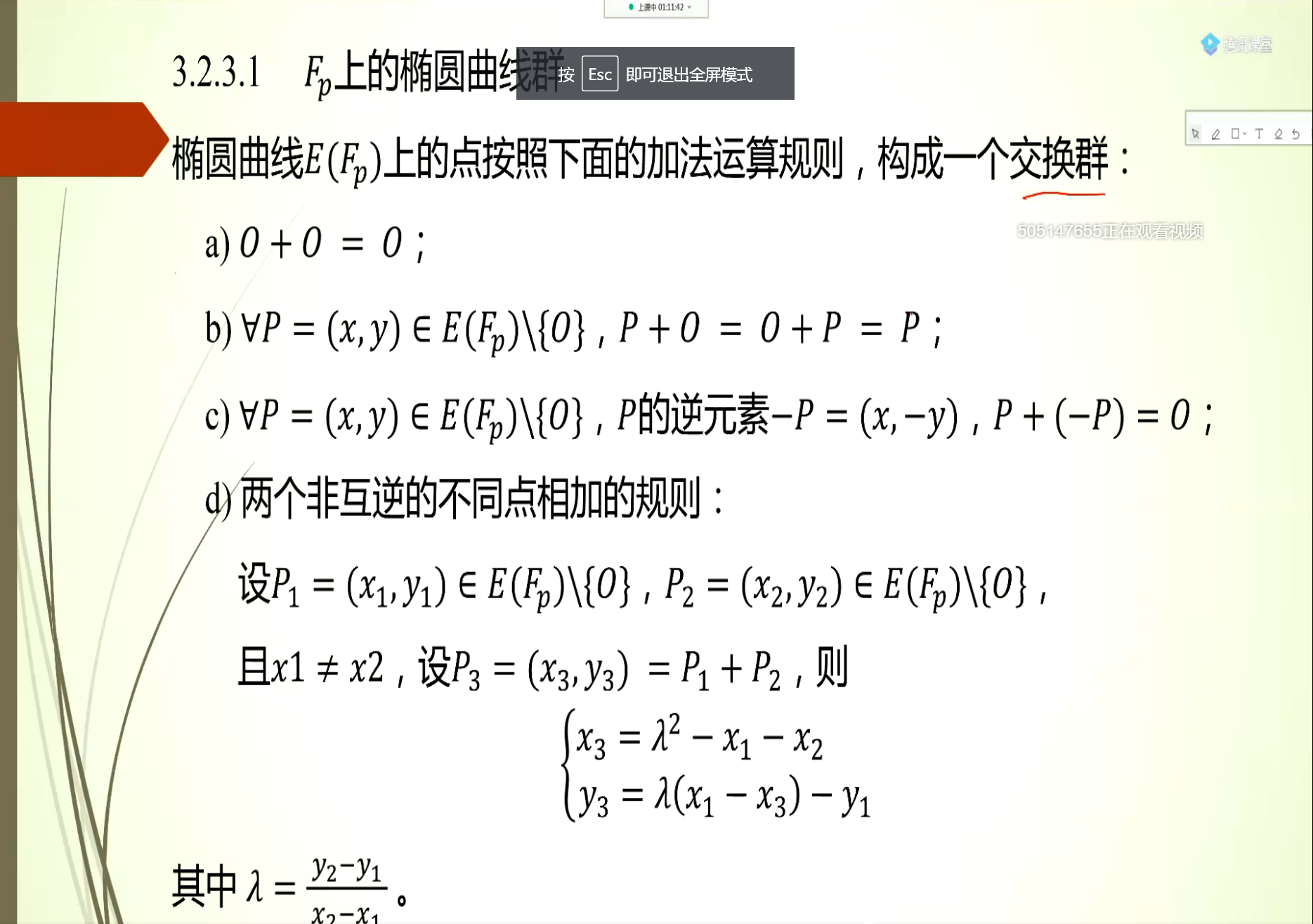 GitHub - ShenaoW/SM2-Prime: A simple implementation of SM2 based on the prime domain.