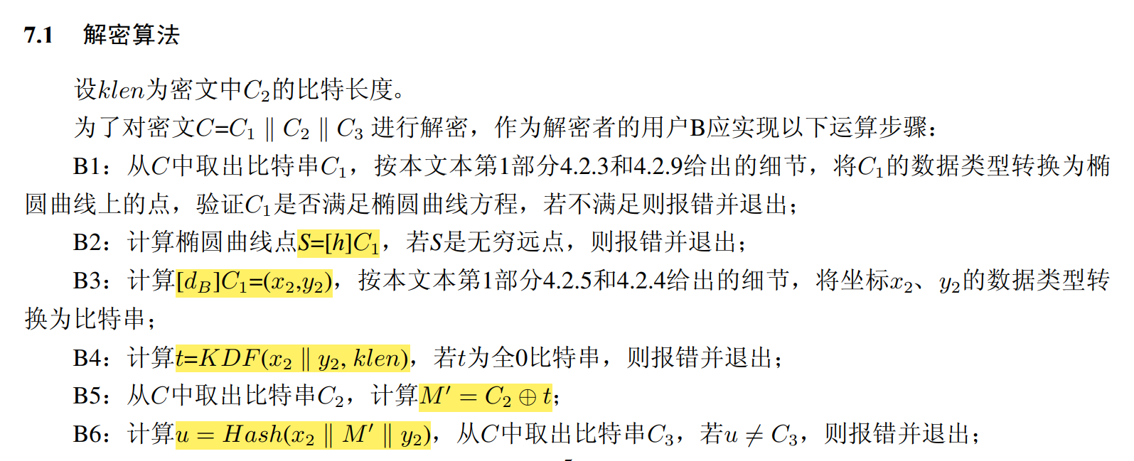 GitHub - ShenaoW/SM2-Prime: A simple implementation of SM2 based on the ...