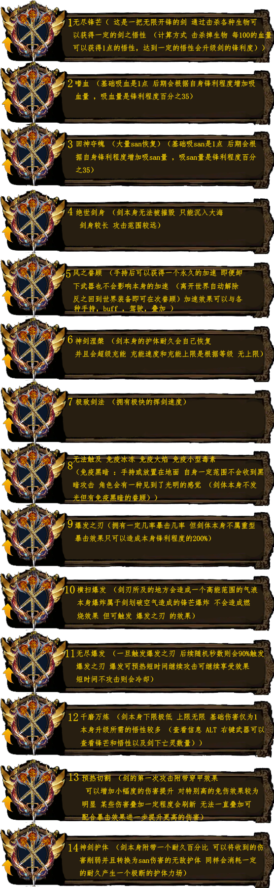 武器介绍.png - SM.MS - Simple Free Image Hosting 武器介绍.png - SM.MS - Simple Free Image Hosting