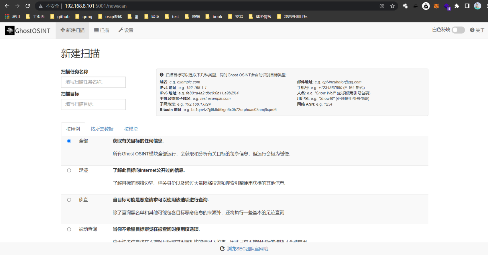 GitHub - Aabyss-Team/Ghost-OSINT: Ghost OSINT 是一个基于SpiderFoot二次开发的开源OSINT自动化工具