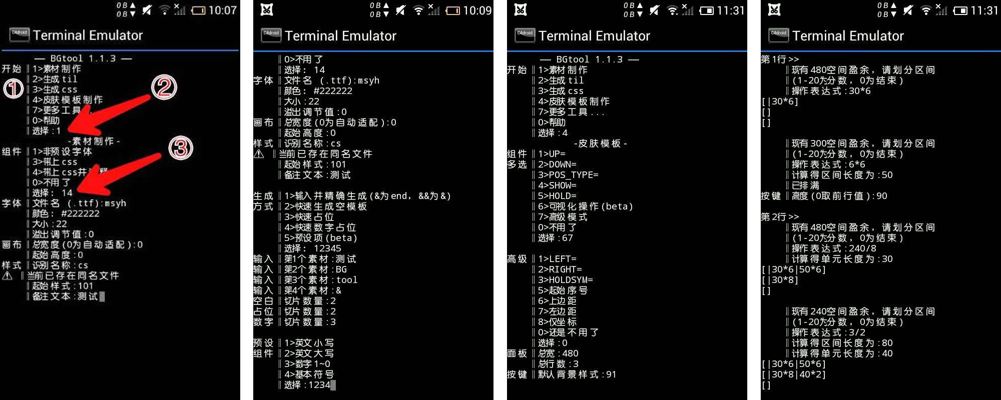GitHub - Gearkey/baidu_input_skins: 百度手机输入法皮肤系列 & 皮肤制作工具 BGtool