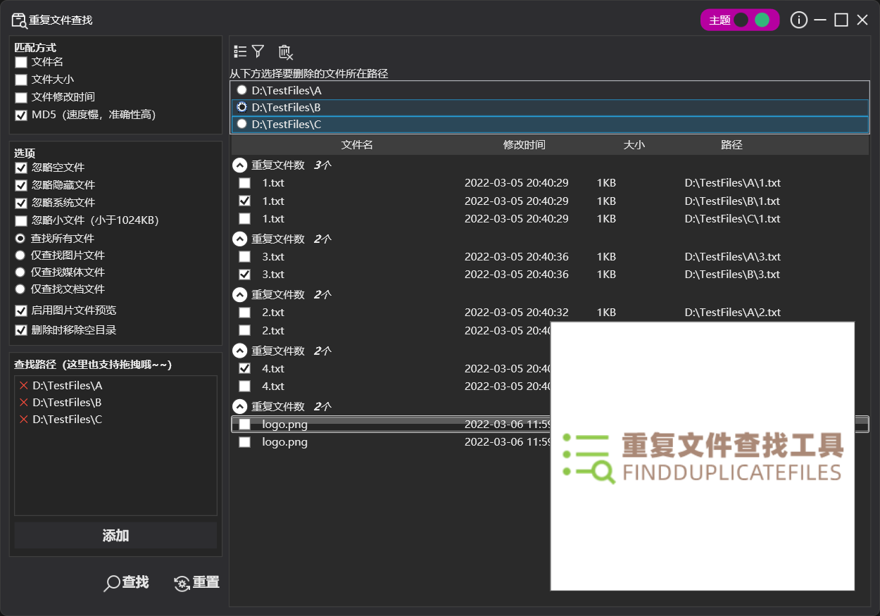 GitHub - JiuLing-zhang/FindDuplicateFiles: .NET WPF 写的重复文件查找工具，解放你的硬盘空间，红盘用户的福音。
