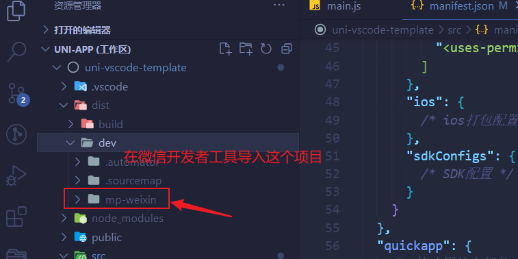 GitHub - xiaodye/uni-vscode-template: 用vue-cli基于vue2创建的uni-app模板项目，已经安装uView和做好了easycom相关配置。这可能是 ...