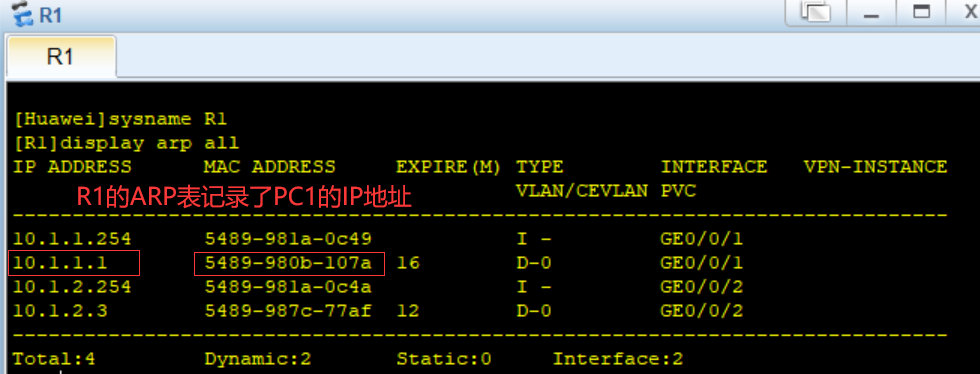 ARP协议的原理与应用【eNSP实现】_Infinity_and_beyond的博客-CSDN博客