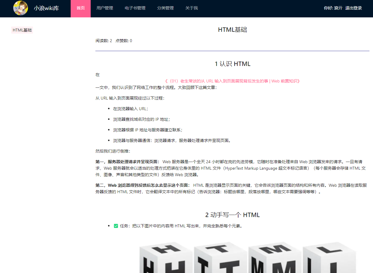 GitHub - LianTianNo1/wiki_vue3: SpringBoot+vue3 wiki知识库 慕课项目