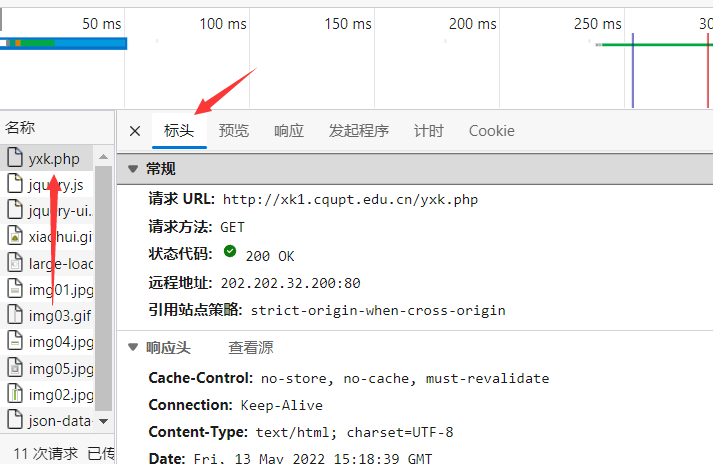 CQUPT-ClassGrabbing: 重庆邮电大学抢课（捡漏）工具，支持自定义抢课速度，高并发抢课，同时抢多门课程。能够模糊搜索所有课程并拿到所有响应信息
