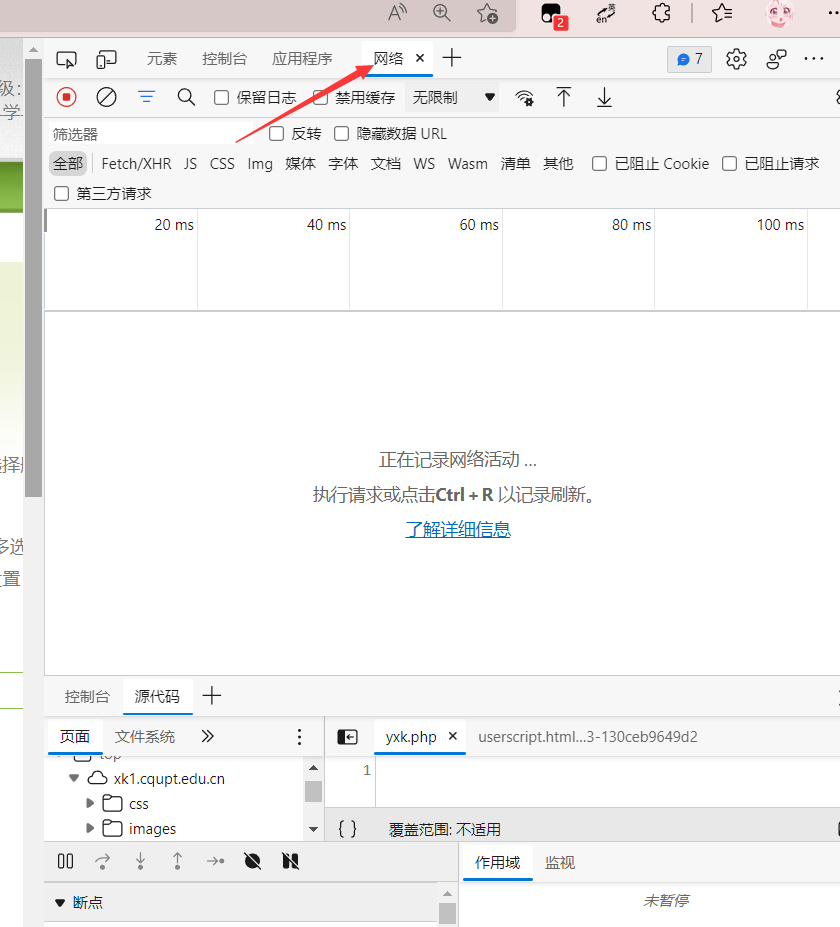 CQUPT-ClassGrabbing: 重庆邮电大学抢课（捡漏）工具，支持自定义抢课速度，高并发抢课，同时抢多门课程。能够模糊搜索所有课程并拿到所有响应信息