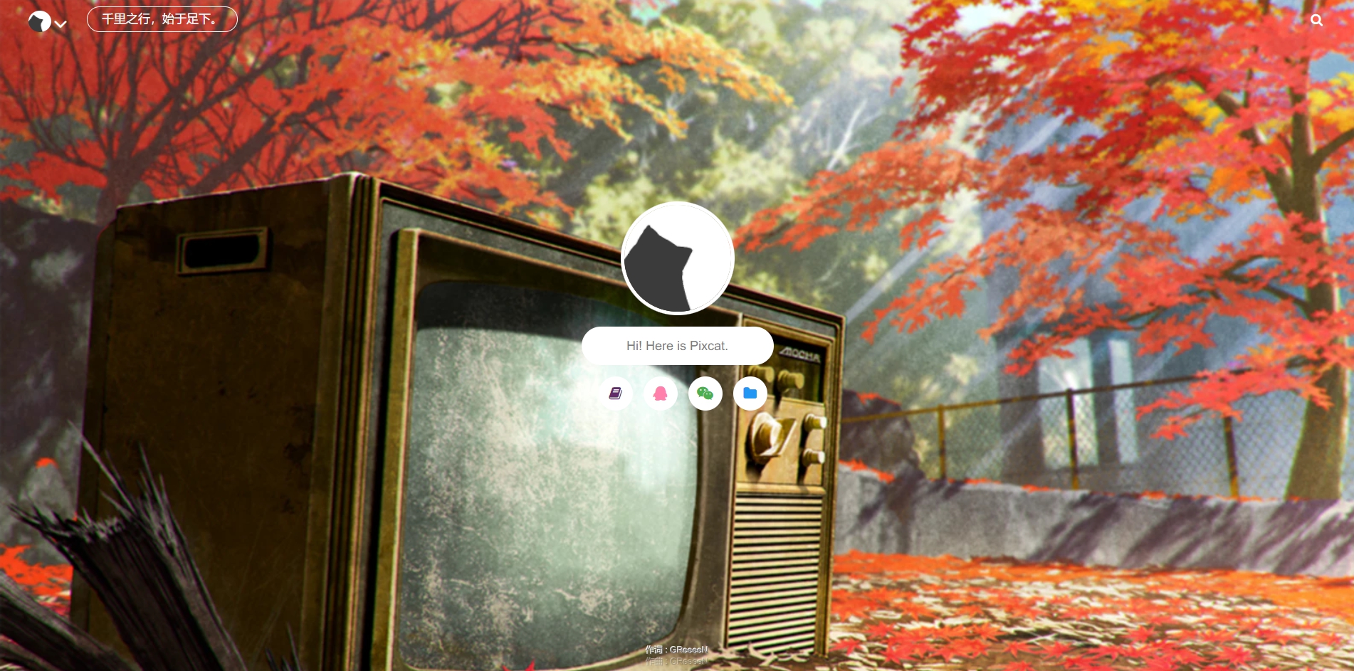 GitHub - pixcati/Myindex: 🌈 (完善中) 一个清新、简易的个人主页