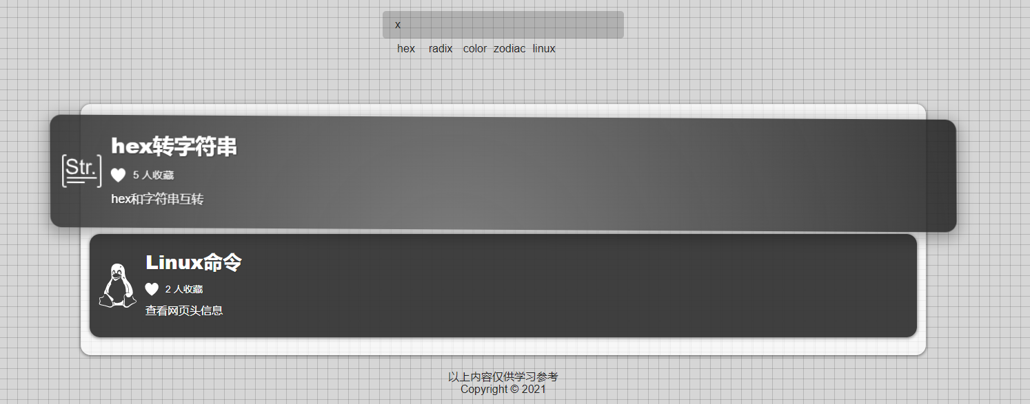 GitHub - NotFaceGUI/online_tools: 一个基于Vue + JvaWeb开发的个人在线工具集（期末大作业）