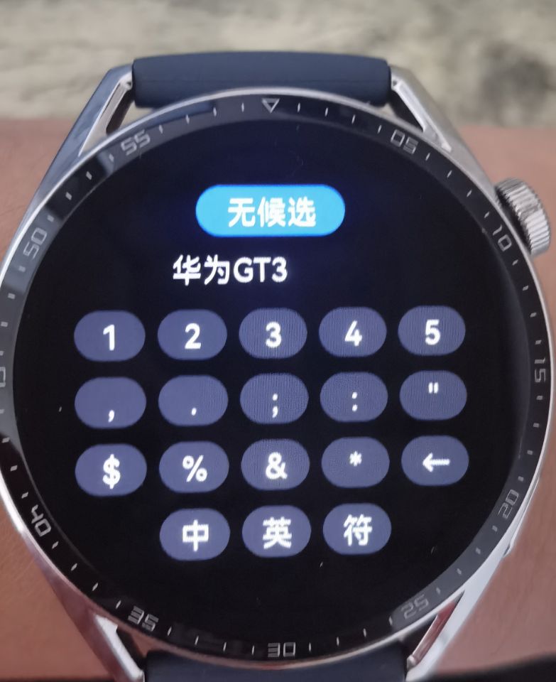 GitHub - alone-86/LiteWearable_InputMethod: 实现了一个在华为LiteWearable设备上的输入法页面，可以实现常用3500个汉字 ...