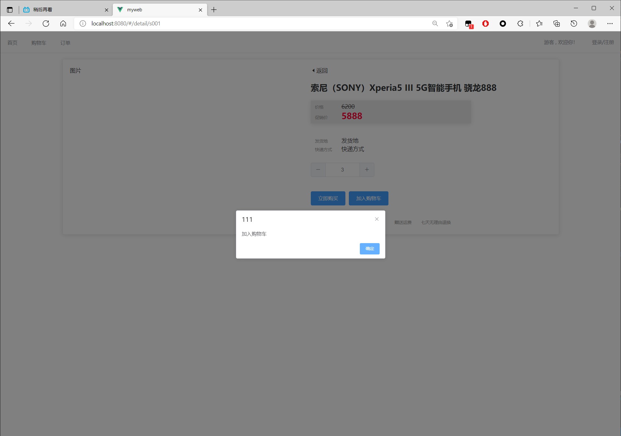 GitHub - bing6749/ShoppingWeb: 基于Vue2和Element UI的购物项目