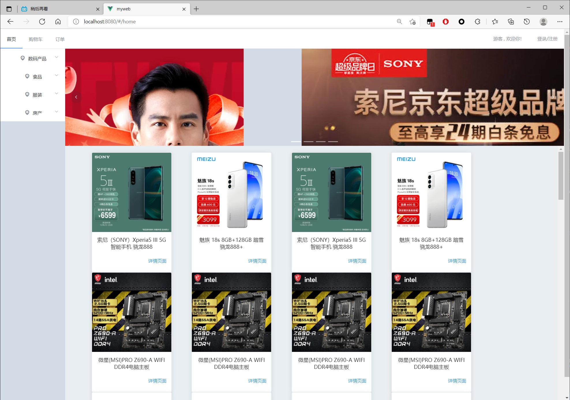 GitHub - bing6749/ShoppingWeb: 基于Vue2和Element UI的购物项目