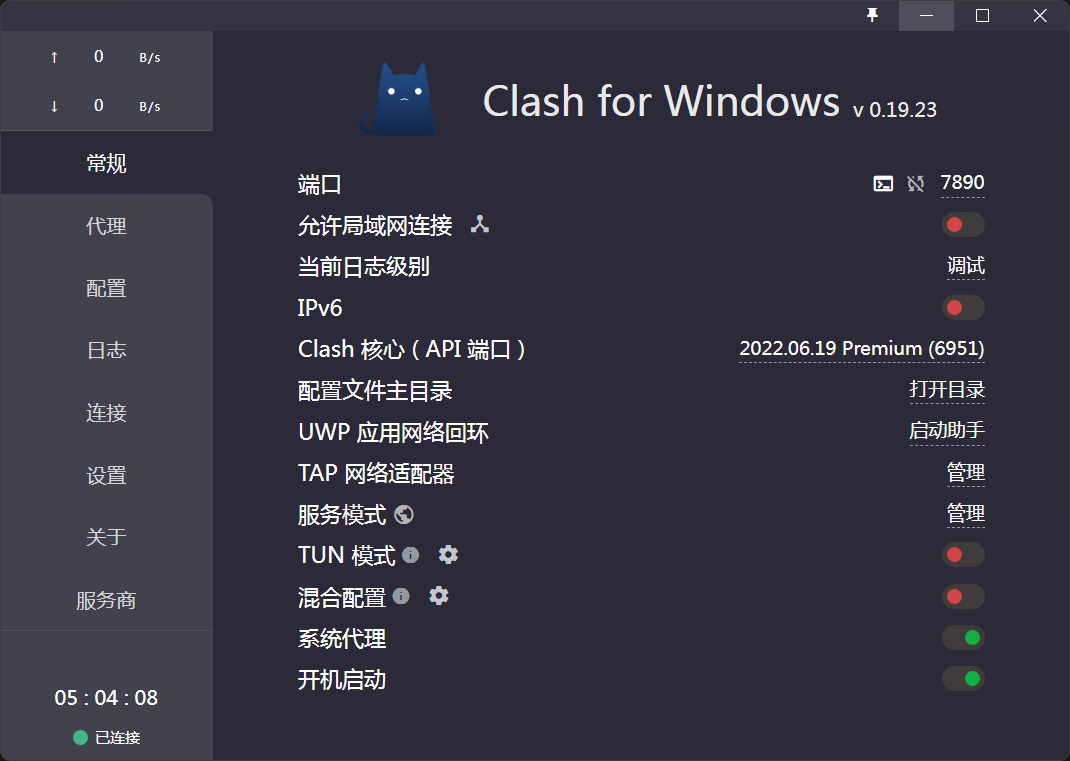 Clash for Windows:从入门到摆烂 | Sirius