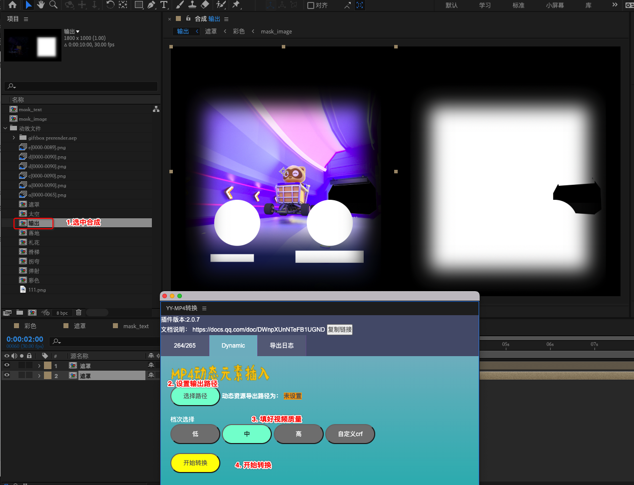 [转载] YYEVA 动画实现 | 微言 | wyanassert