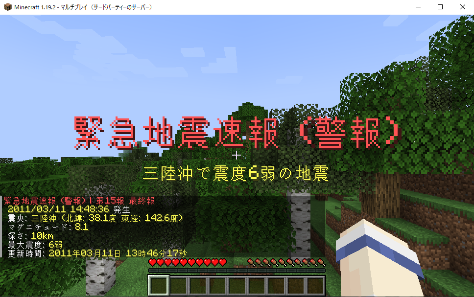 Spigot - MCEEW - Earthquake Early Warning | SpigotMC - High Performance Minecraft Community