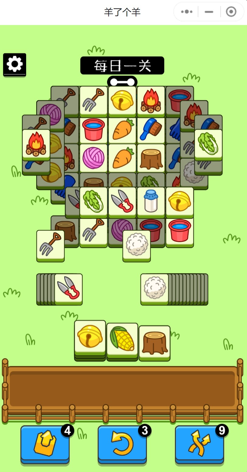 GitHub - CherryShendo/yanglegeyang: 羊了个羊微信PC版无限道具