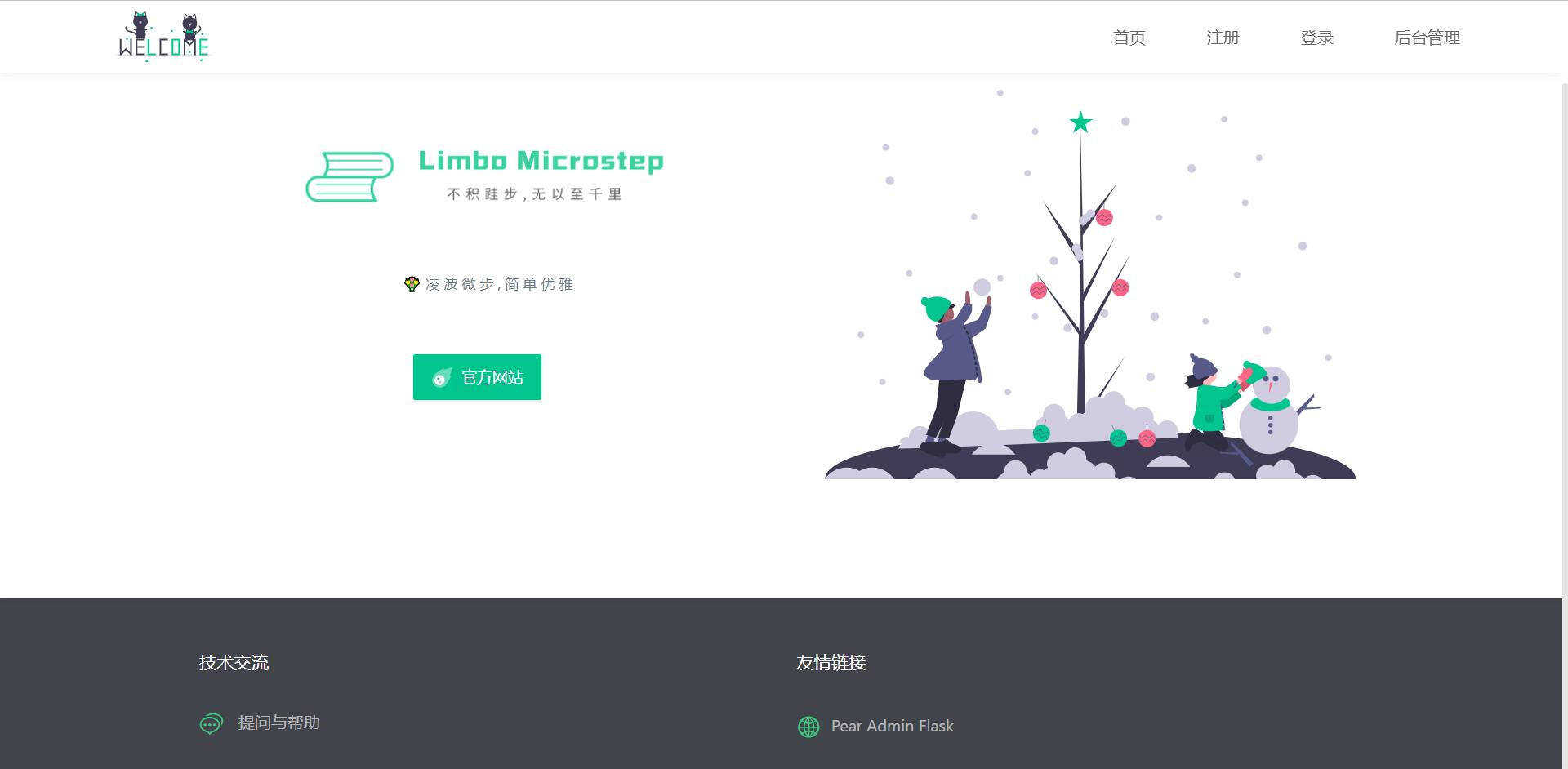 GitHub - tao-xiaoxin/limbo-step: 凌波微步,一款在线刷步神器（目前支持微信，支付宝，QQ，阿里体育，钉钉...）
