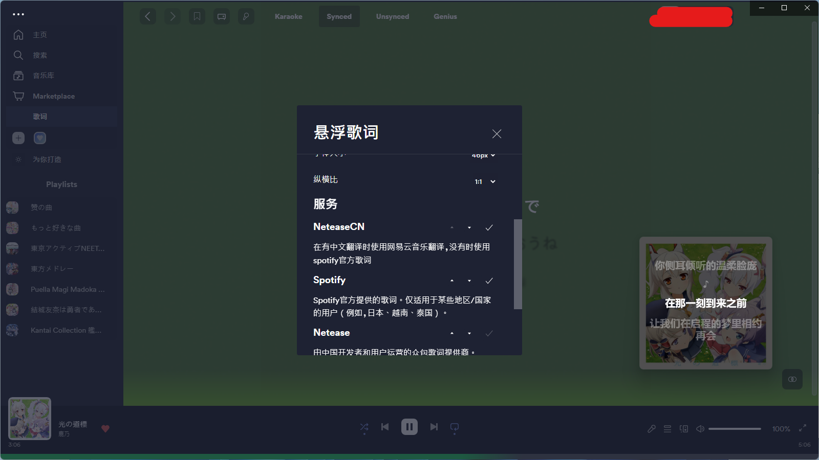 GitHub - misaka10843/spicetify-popupLyrics-CN: 更适合中国用户的spicetify悬浮歌词插件 ...