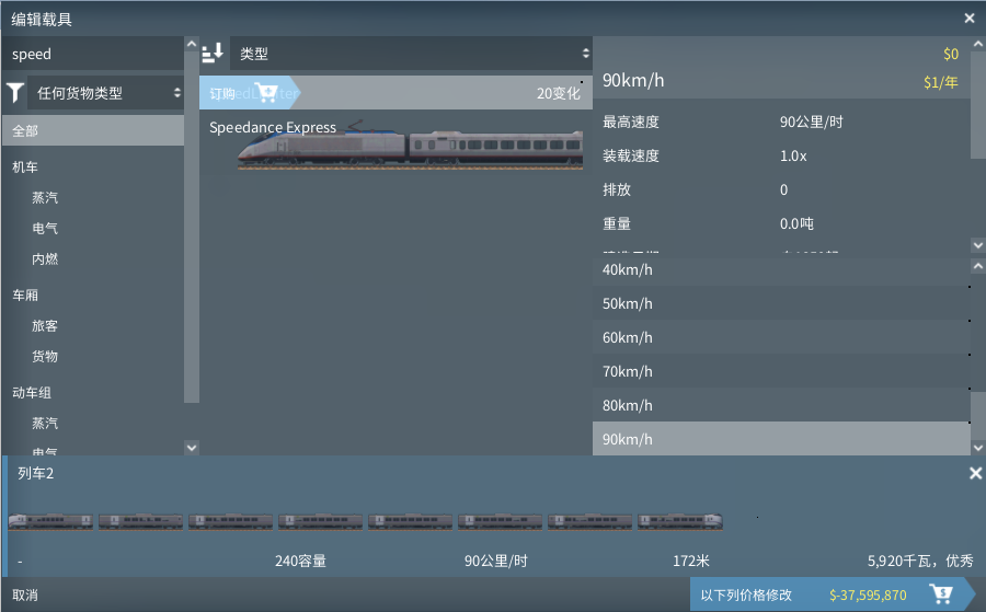 Steam Workshop::Train Speed limiter