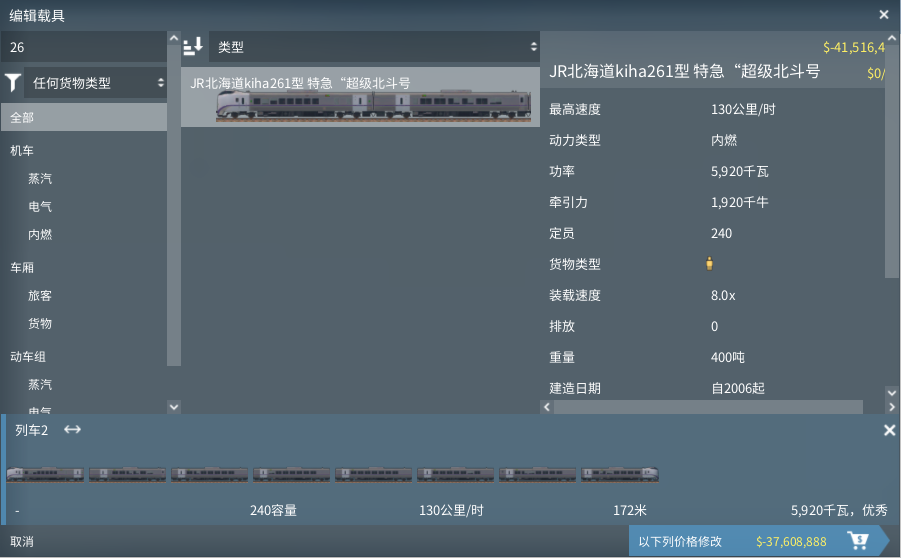 Steam Workshop::Train Speed limiter