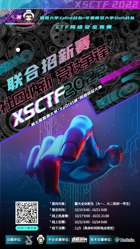Xsctf 2022 联合招新赛 Xp0int