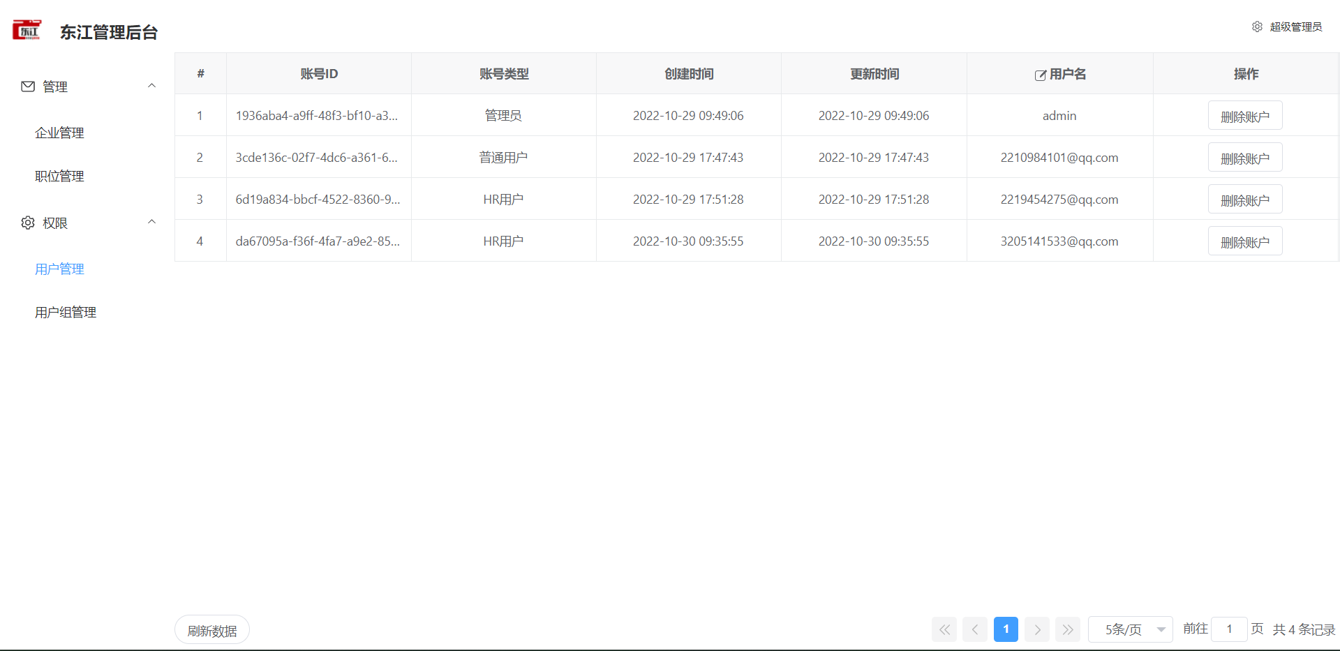 GitHub - ucstu/djzhaopin_admin: A recruitment platform - admin.