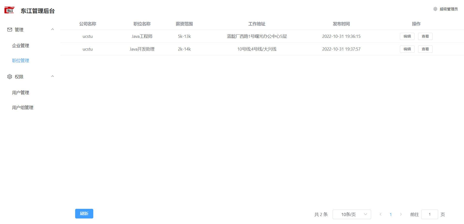 GitHub - ucstu/djzhaopin_admin: A recruitment platform - admin.
