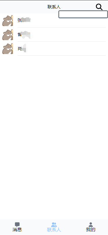 GitHub - ucstu/bea-chat-instant: A chat application.