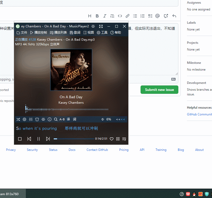 [建议] 我觉得可以增加滑块设计的一些地方 · Issue #457 · zhongyang219/MusicPlayer2 · GitHub