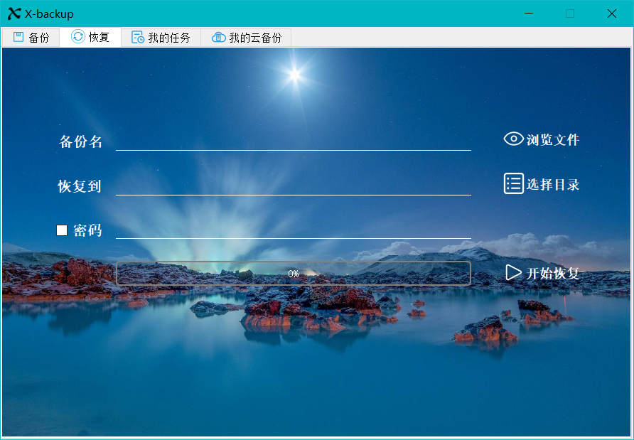 GitHub - yuantianyu177/backup: a buckup software designed by Qt for UESTC course