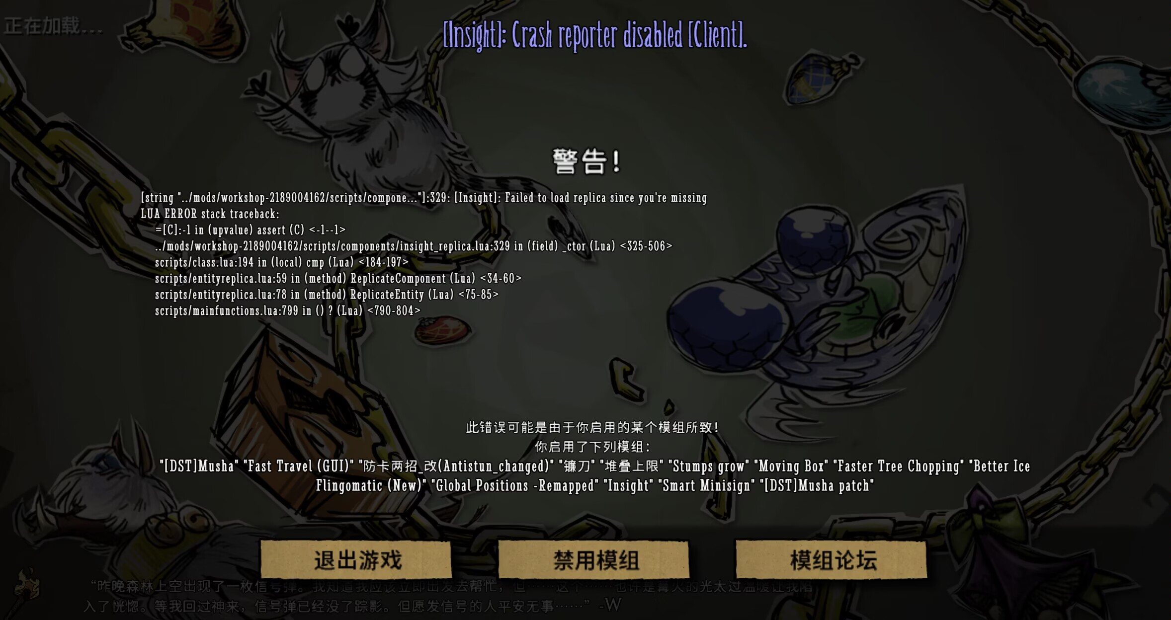 Steam Community :: [DST]Musha patch :: Discussions