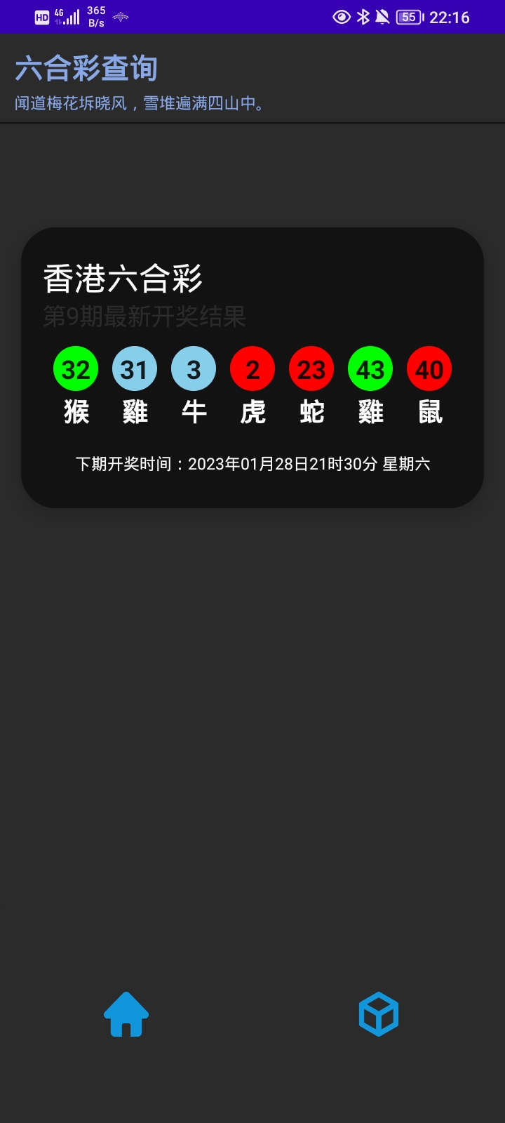 GitHub - Xiamo-vip/Liuhecai-information-query: 用Compose做的一个查询六合彩资料/开奖 app，傻逼写的，代码可读性差