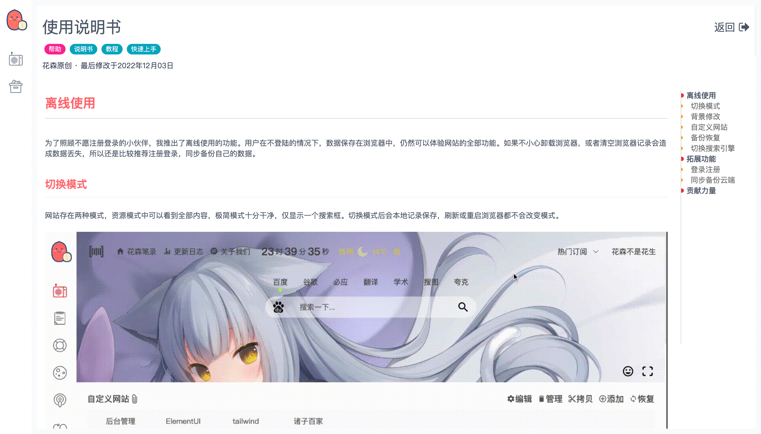 A602247590/huasenjio-compose: 花森导航是B站UP花森酱自己的原创导航源码，gitea的源码迁移自GitHub花森酱的源码。 - huasenjio-compose ...