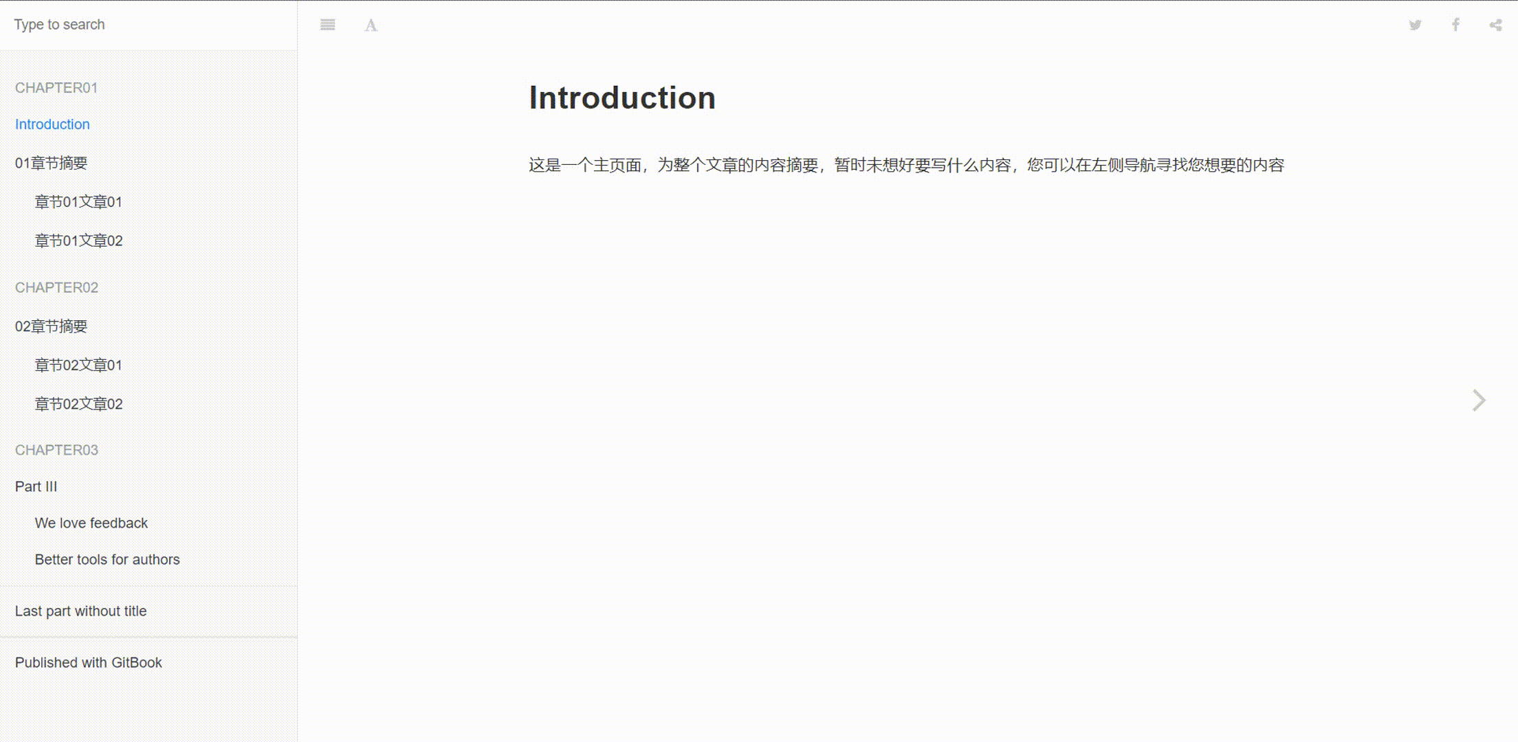 Gitbook 安装及入门 - 记录天地之间 - 博客园