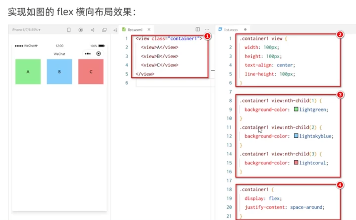 微信小程序（json文件作用、WXML模板、宿主环境、通信模型、运行机制、常用组件、宿主API、协同工作和发布）_answer.wxml是怎么运行-CSDN博客