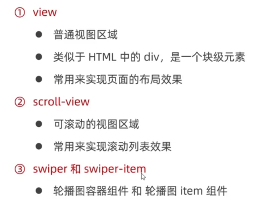 微信小程序（json文件作用、WXML模板、宿主环境、通信模型、运行机制、常用组件、宿主API、协同工作和发布）_answer.wxml是怎么运行-CSDN博客