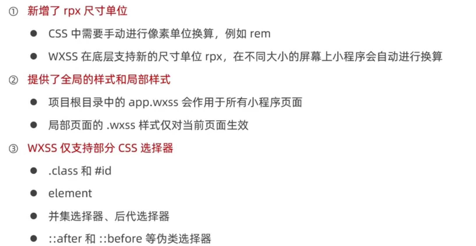 微信小程序（json文件作用、WXML模板、宿主环境、通信模型、运行机制、常用组件、宿主API、协同工作和发布）_answer.wxml是怎么运行-CSDN博客