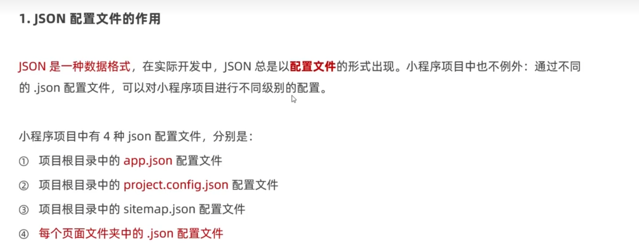 微信小程序（json文件作用、WXML模板、宿主环境、通信模型、运行机制、常用组件、宿主API、协同工作和发布）_answer.wxml是怎么运行-CSDN博客