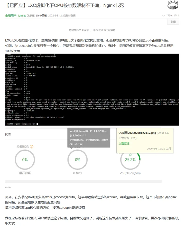 OpenVz还是LXC，这是个问题