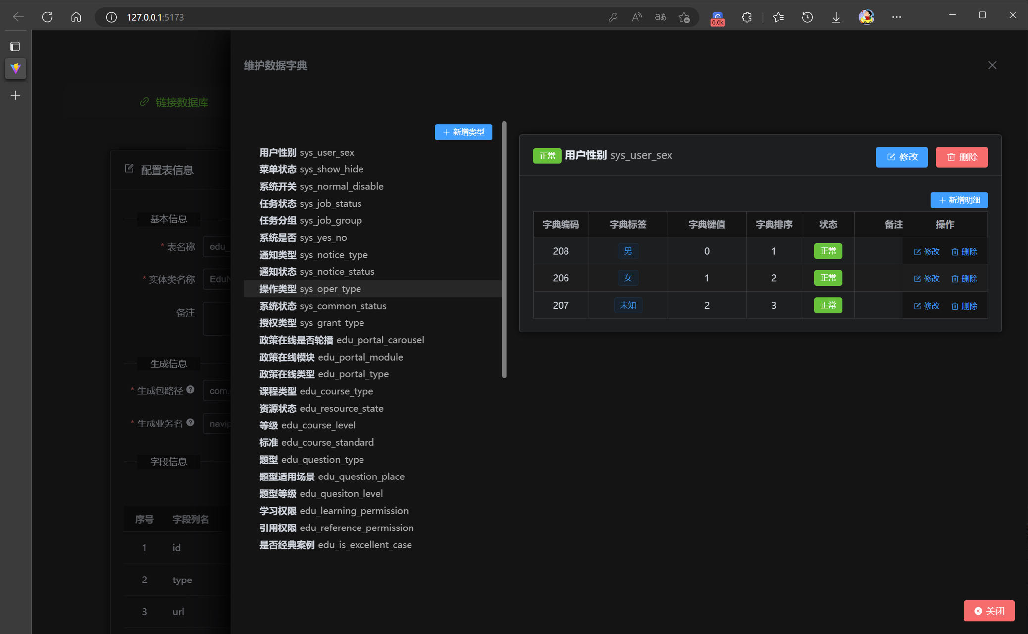 Github Gavin Chinacode Generator 企业后端管理系统开发过程中，大量的重复增删改查 Crud 的功能模块开发，通过标准化的代码自动生成器，四步配置即可实现