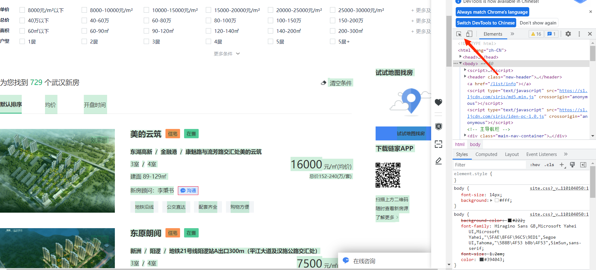 Github Yumuingcrawler Nosql大作业链家房源数据爬虫可视化：本项目爬取链家729个房源数据，并将其数据可视化，将使用到python、mongodb等编程技术