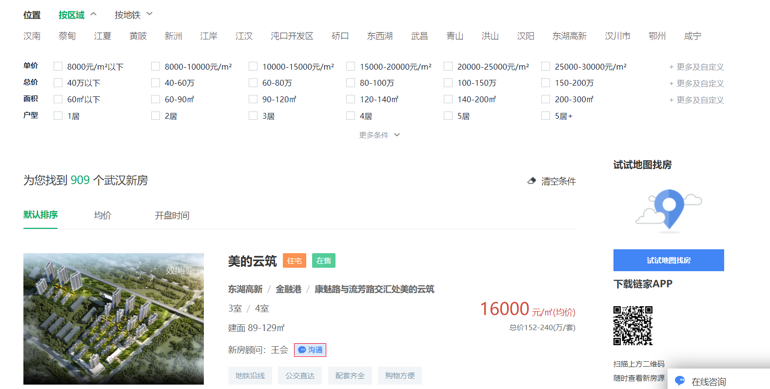 Github Yumuingcrawler Nosql大作业链家房源数据爬虫可视化:本项目爬取链家729个房源数据,并将其数据可视化,将使用到python、mongodb等编程技术